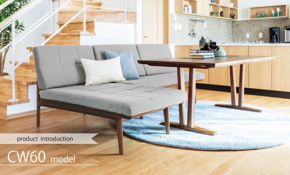 リビングにもダイニングにも馴染む[CW60モデル]｜最新のお知らせ｜カリモク家具 karimoku